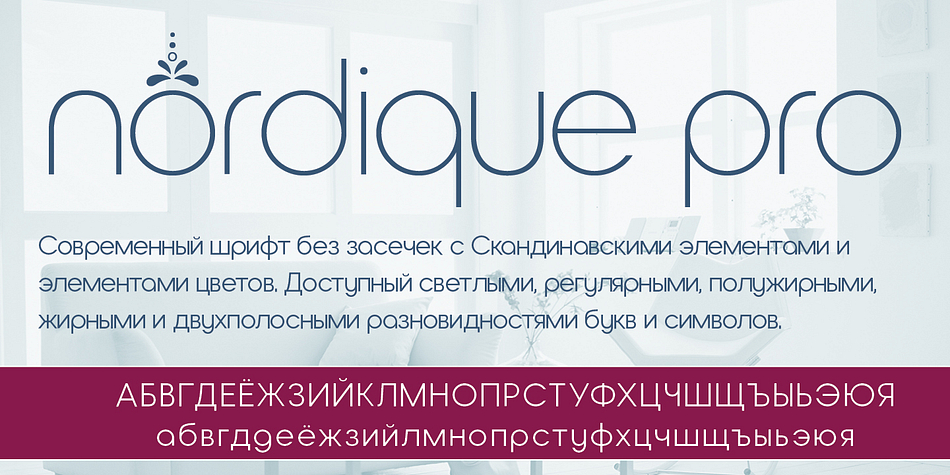 Nordique Pro Cyrillic Font